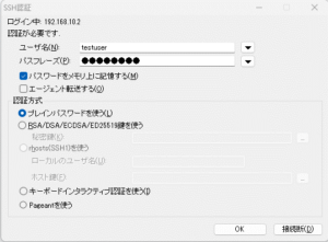 UbuntuにSSHサーバーを構築し、SSHに接続する手順【初心者向け】 | ミライサーバーのススメ