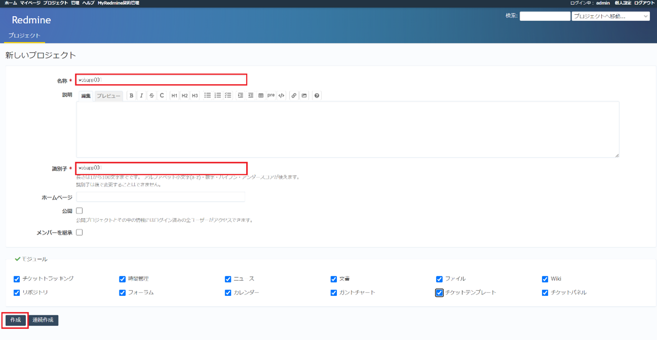 Redmineの使い方をわかりやすく解説！【画像付き】 | ミライサーバーのススメ