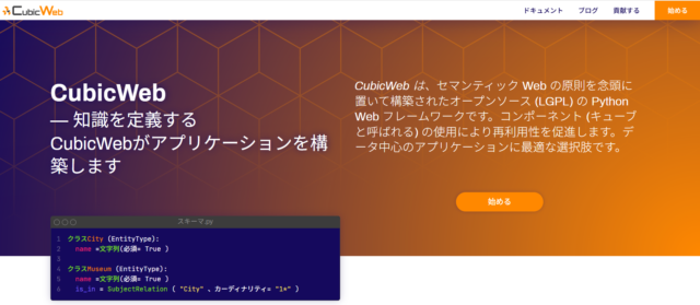 Pythonおすすめフレームワーク12選。種類ごとに特徴・メリット・デメリットを解説！ | ミライサーバーのススメ